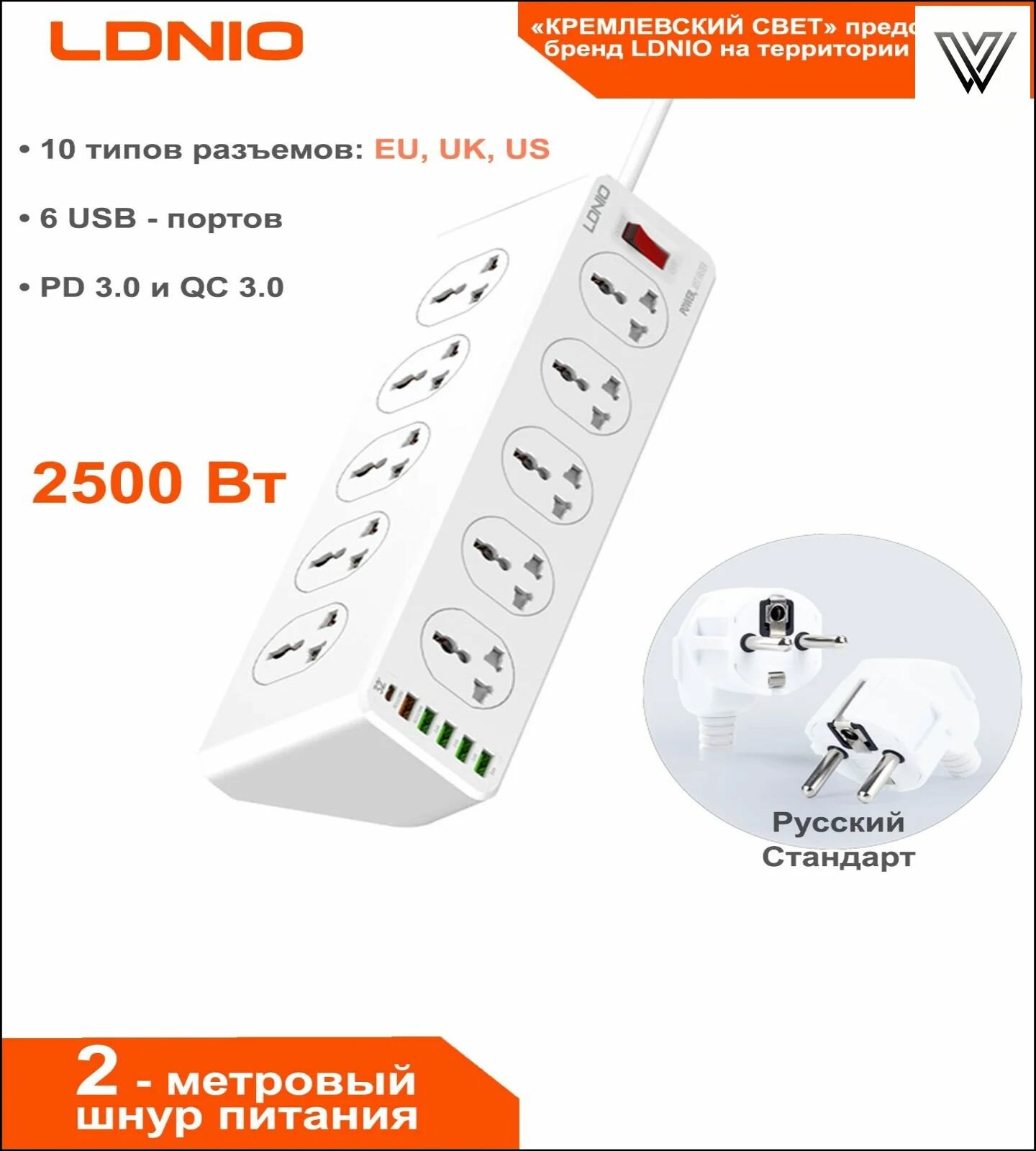 Удлинитель сетевой фильтр 2м, 10 розеток + 6 USB, 2500Вт, PD3.0/QC3.0 быстрая зарядка, европейский разъем, всемирно совместимый, детская безопасность, трапецеидный дизайн