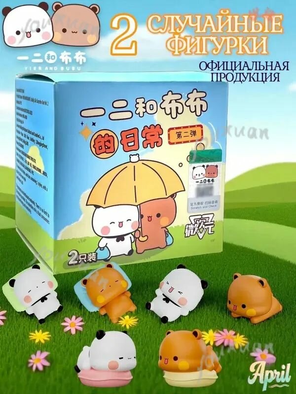 Фигурка панды Bu bu panda Du du коллекционная аниме