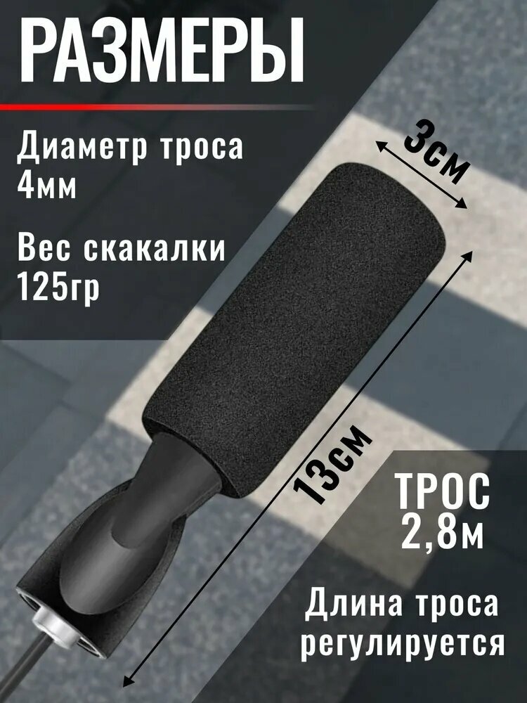 Скакалка — фото 1