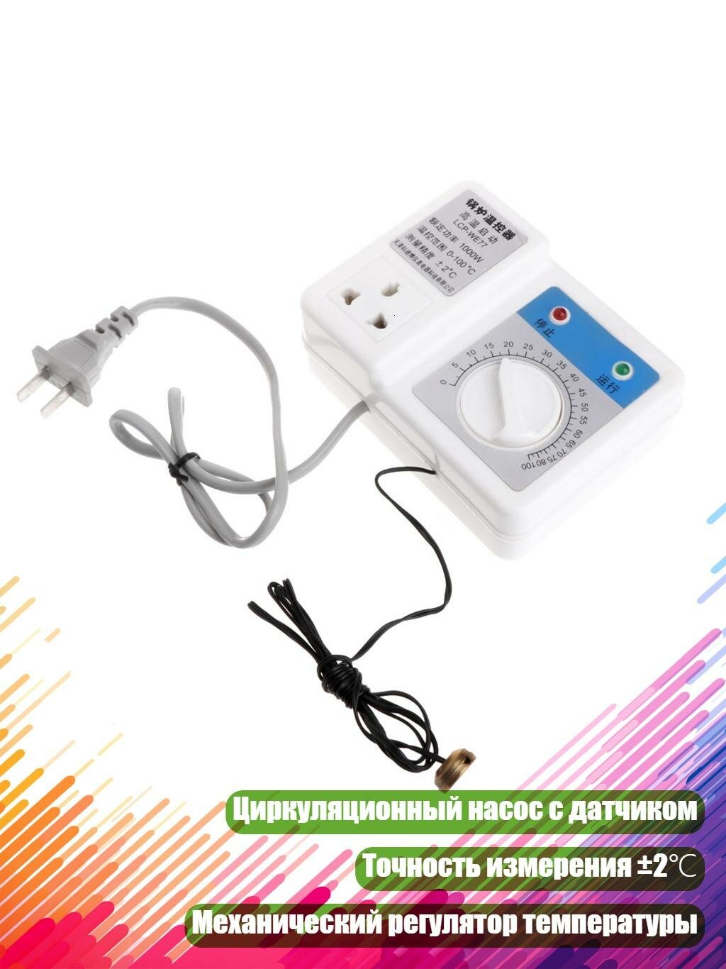 Терморегулятор котла 1000W