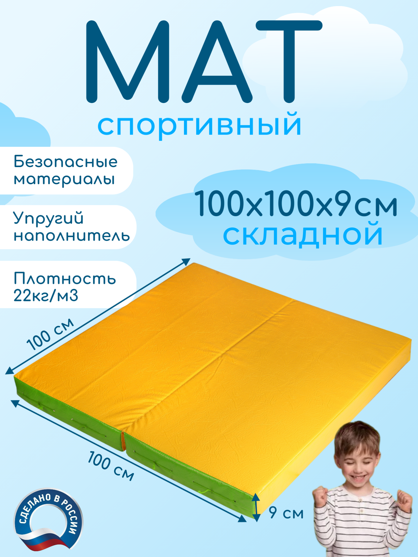 Мат спортивный гимнастический 100x100x9 см Sportlim, цвет зелено-желтый