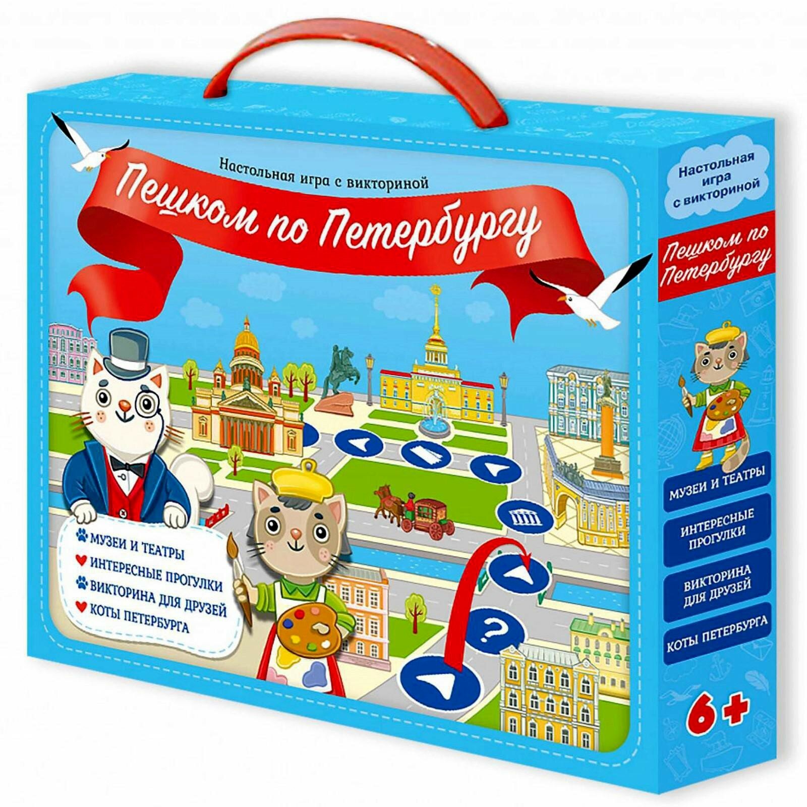 Настольная игра ГеоДом "Пешком по Петербургу", бродилка, от 6 лет