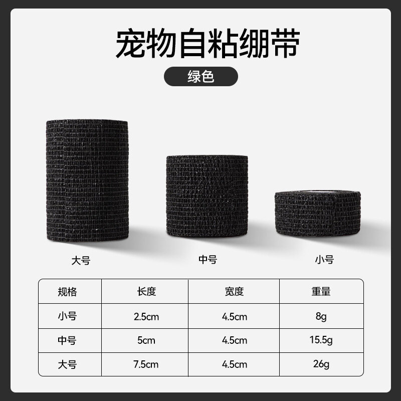 Эластичный бинт для домашних животных можно рвануть вручную для собак при выходе на улицу, противогрязная повязка для