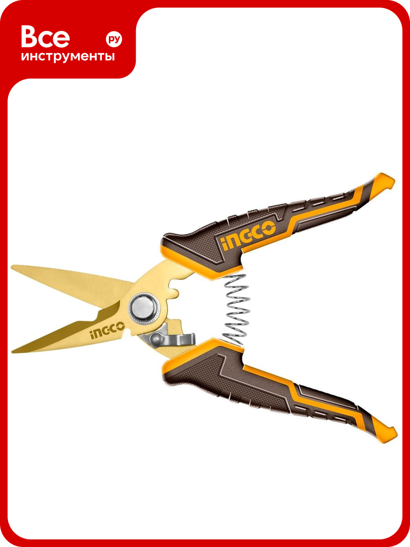 Универсальные ножницы INGCO 200 мм HES0188, Надежный фиксатор лезвий - для безопасной транспортировки или хранения
