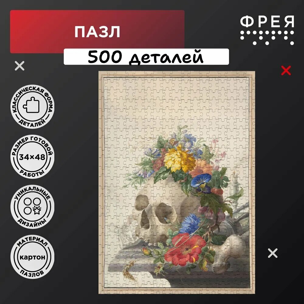 "Фрея" Пазл. Мировые шедевры искусства 500 элемент. MET-PZL-500/01 Ванитас натюрморт, Герман Хенстенбург .