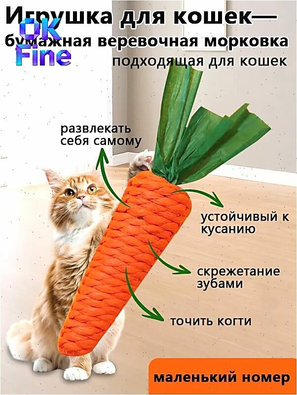 Игрушки для кошек, игрушка для кота интерактивная, труба: 13x2.5cm, 1шт