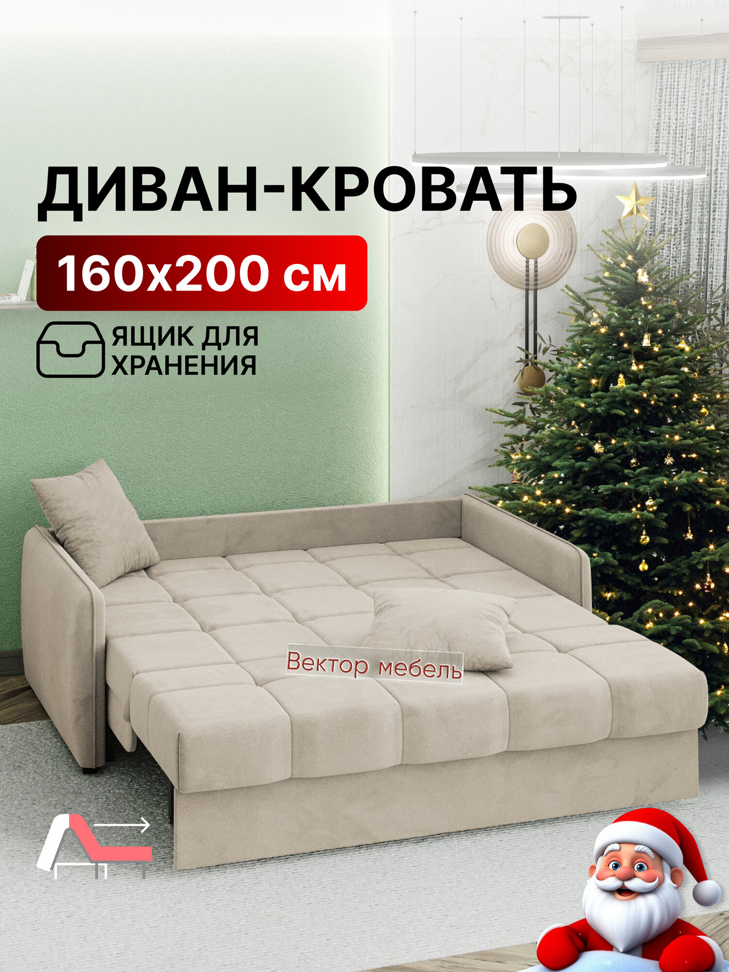 Диван-кровать с ящиком раскладной прямой на металлокаркасе, аккордеон, ортопедический, 160х200, М068, велюр бежевый