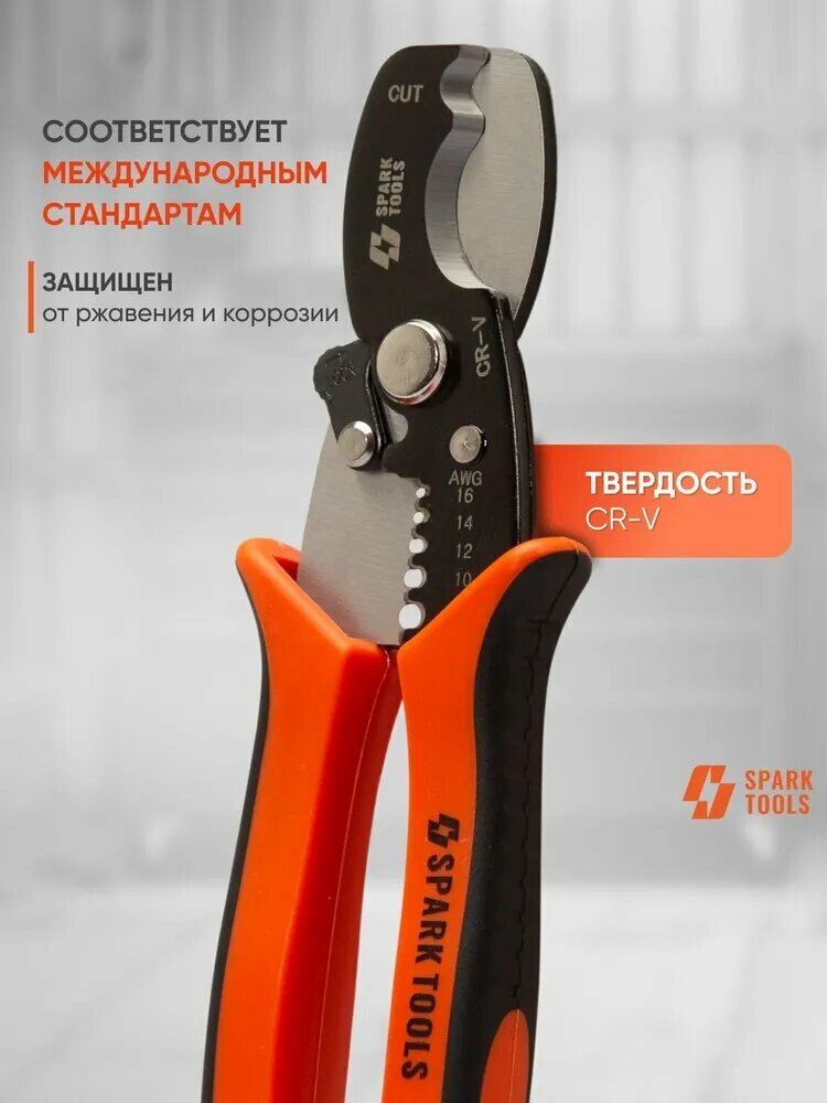 Кабелерез, нуск — фото 1