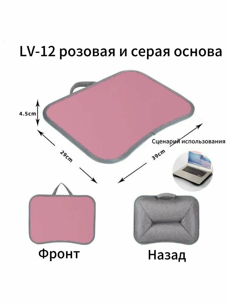 Подставка для ноутбука EVOLUTION LS211