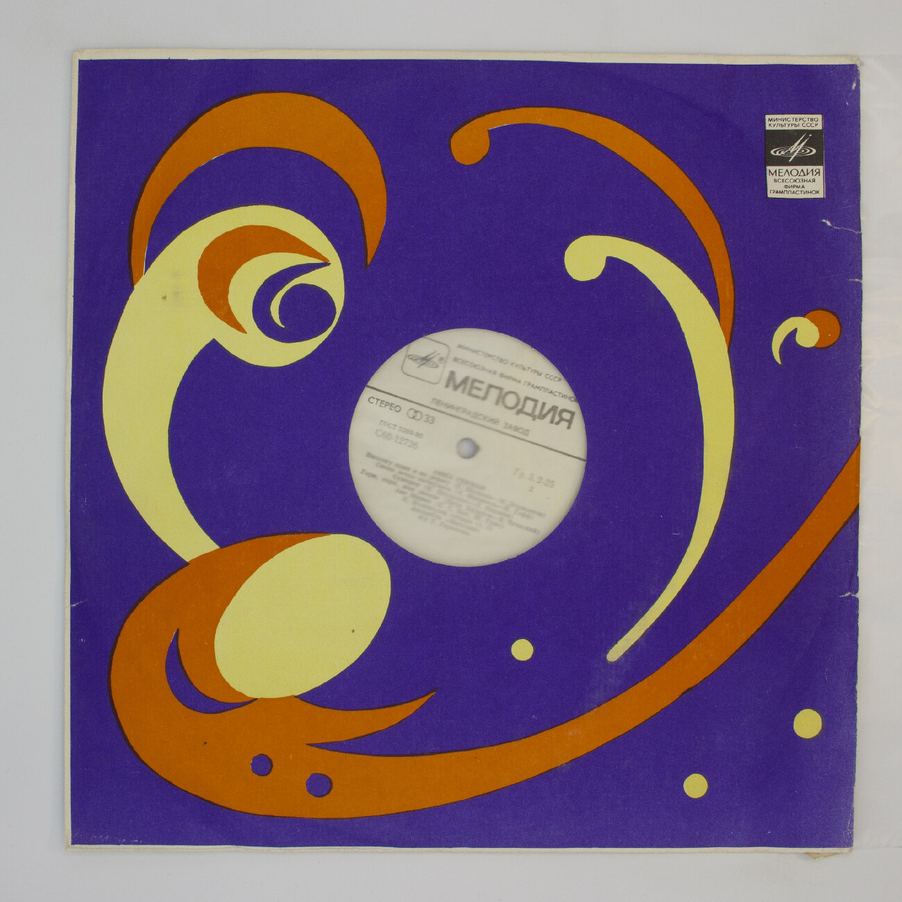 Виниловая пластинка Анна Герман - "Невеста" и другие песни, 1xLP, EX