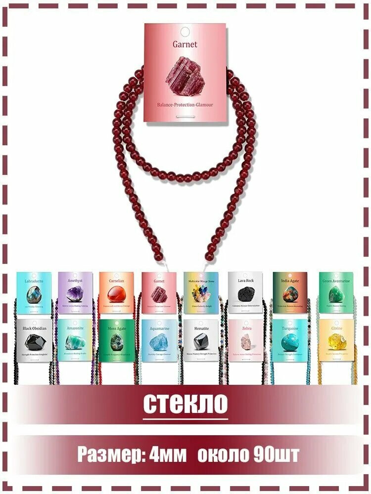 Стекло, бусины шарик 4 мм,90 шт, для браслетов, бус, украшений