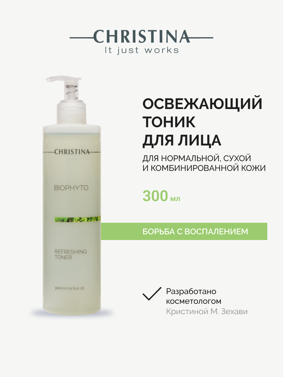 Christina Bio Phyto Refreshing Toner Освежающий тоник для лица 300 мл.