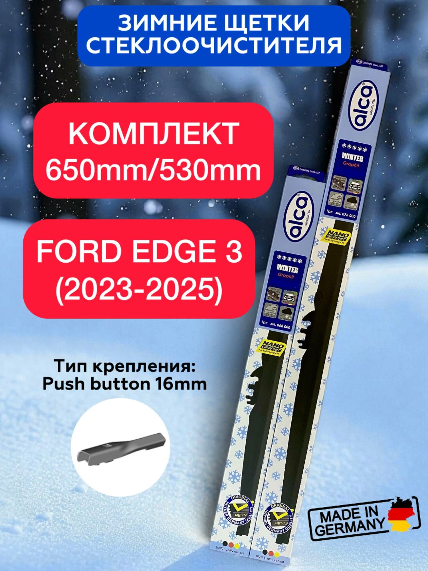 Дворники зимние для Ford Edge 3 (2022-2025) щетки стеклоочистителя форд едже 650-530