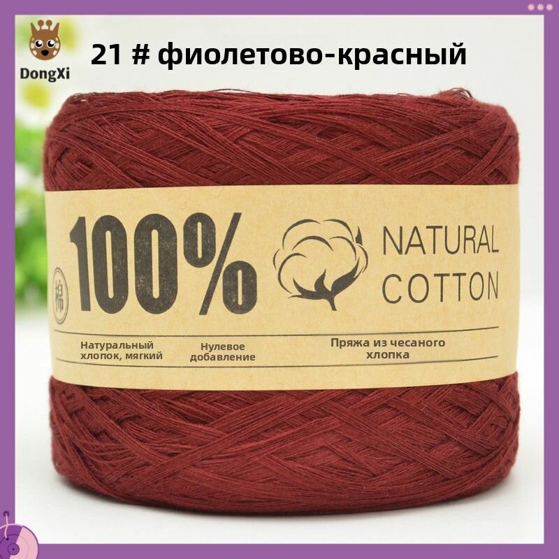 Пряжа хлопковая гребенная молочная для вязания, мягкие мотки для детской одежды и шарфов, ручная работа и DIY