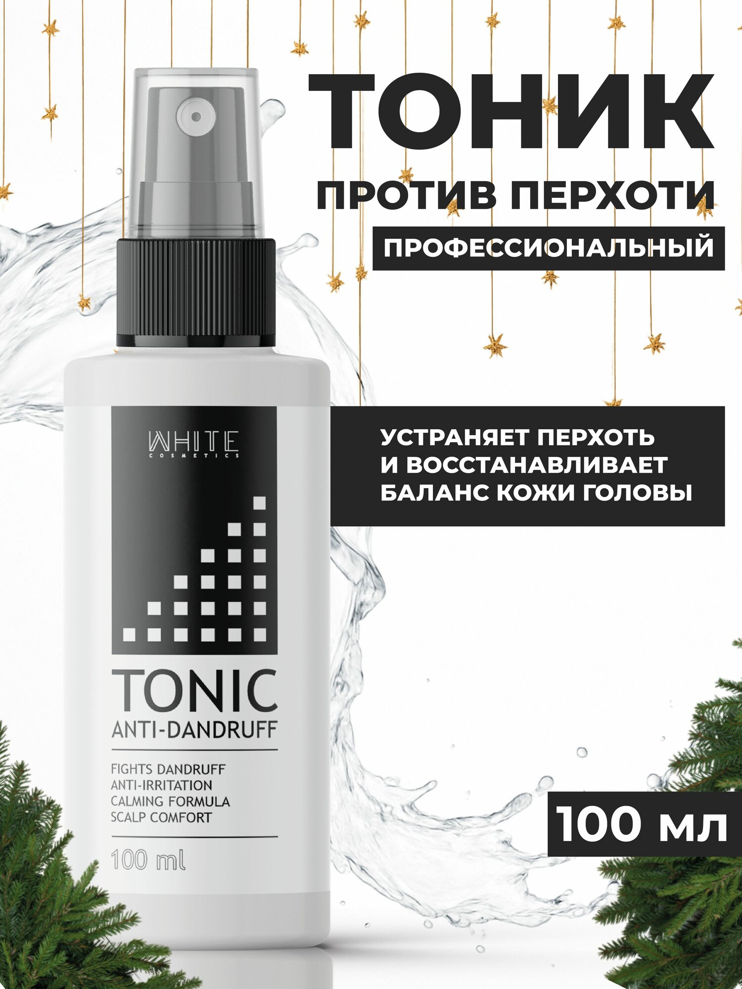 White Cosmetics DETOX Тоник против перхоти