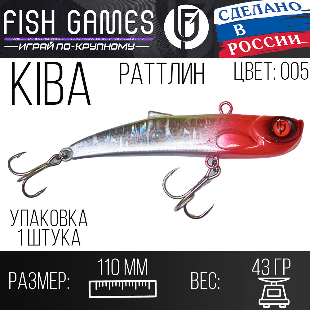 Воблер KIBA (Киба) Раттлин Fish Games 110мм, 43г