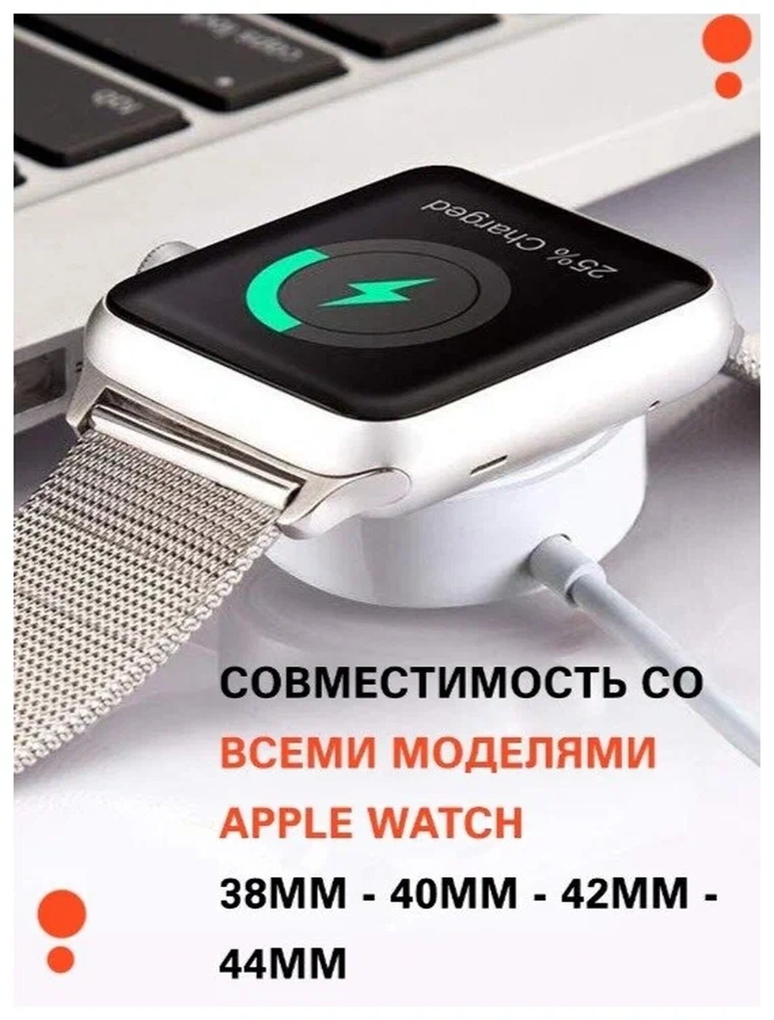 AV-Retail / Зарядка для умных часов / Зарядное устройство для Apple Watch