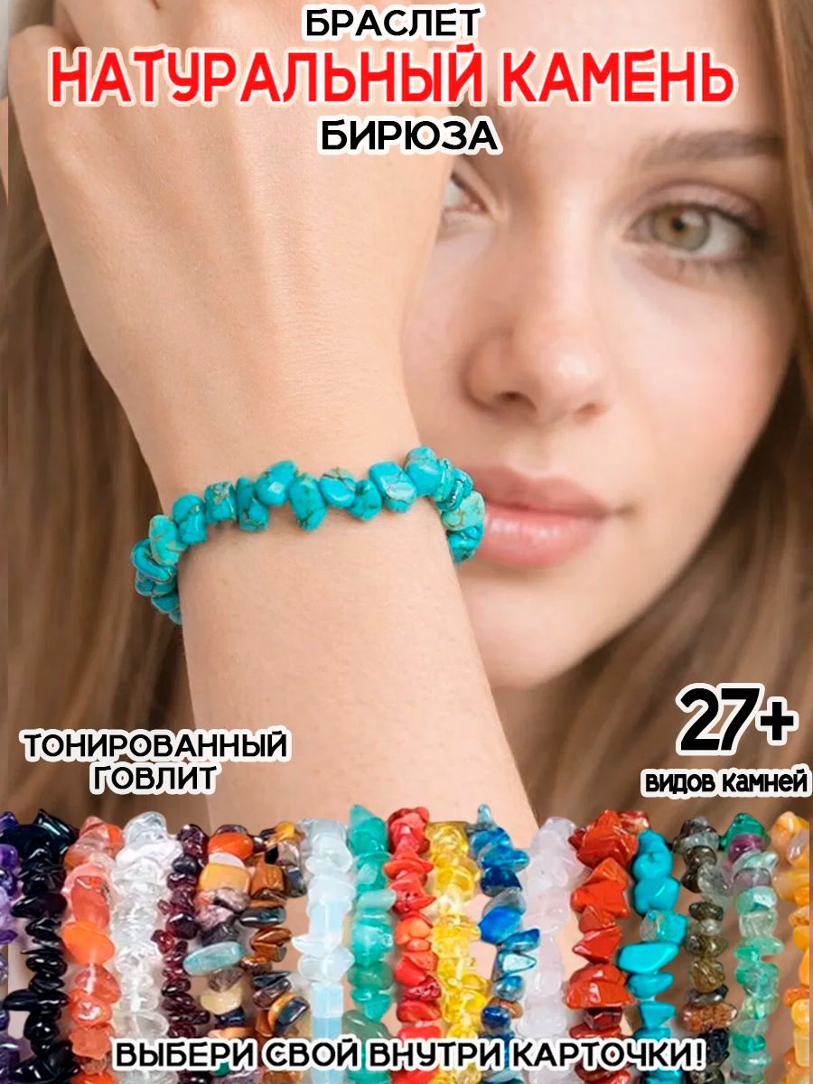 Браслет ОптимаБизнес