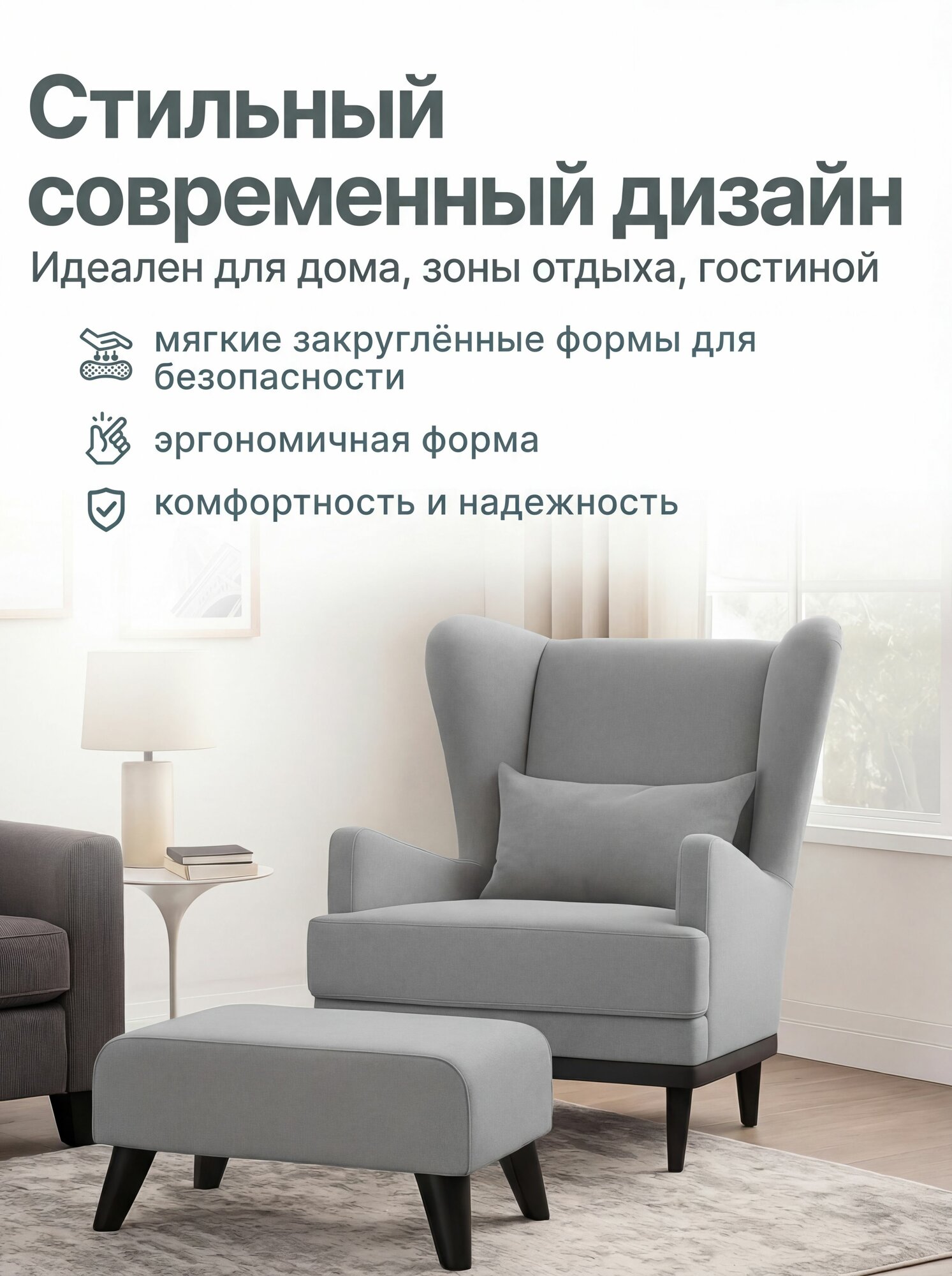 Кресло с пуфом Премьер, комплект мягкой мебели