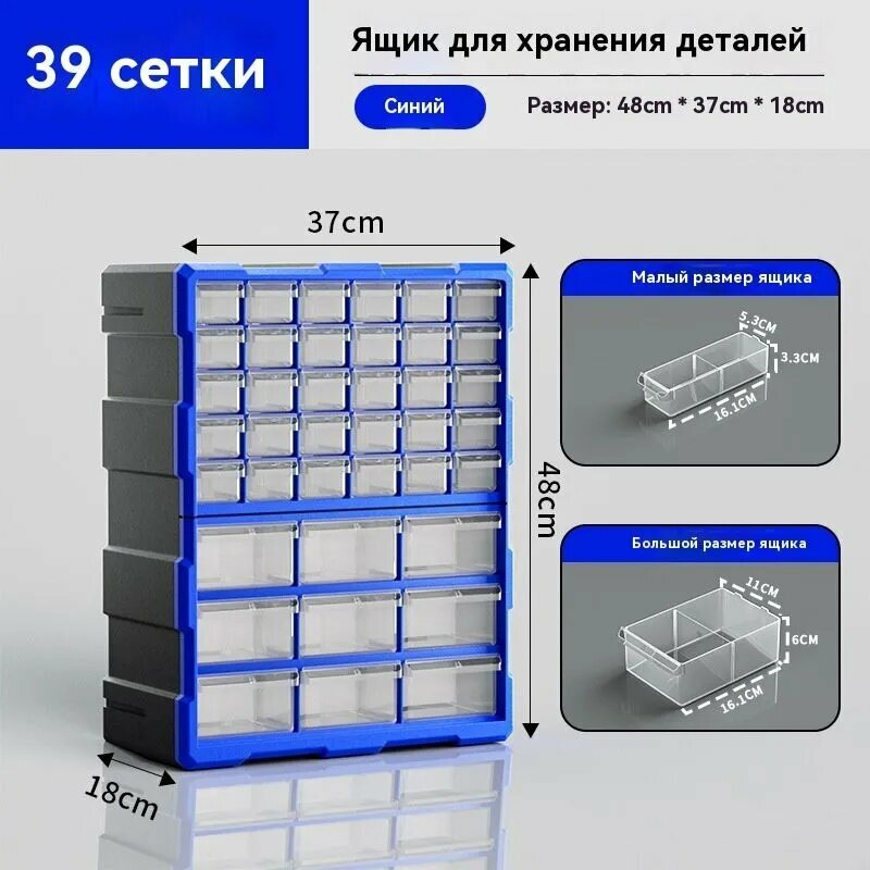 Органайзер строительный 64 х 38 х 18.5 см, 30 секц, 30 отд.