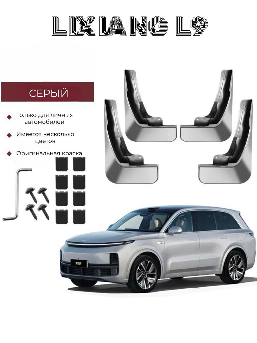 Брызговики