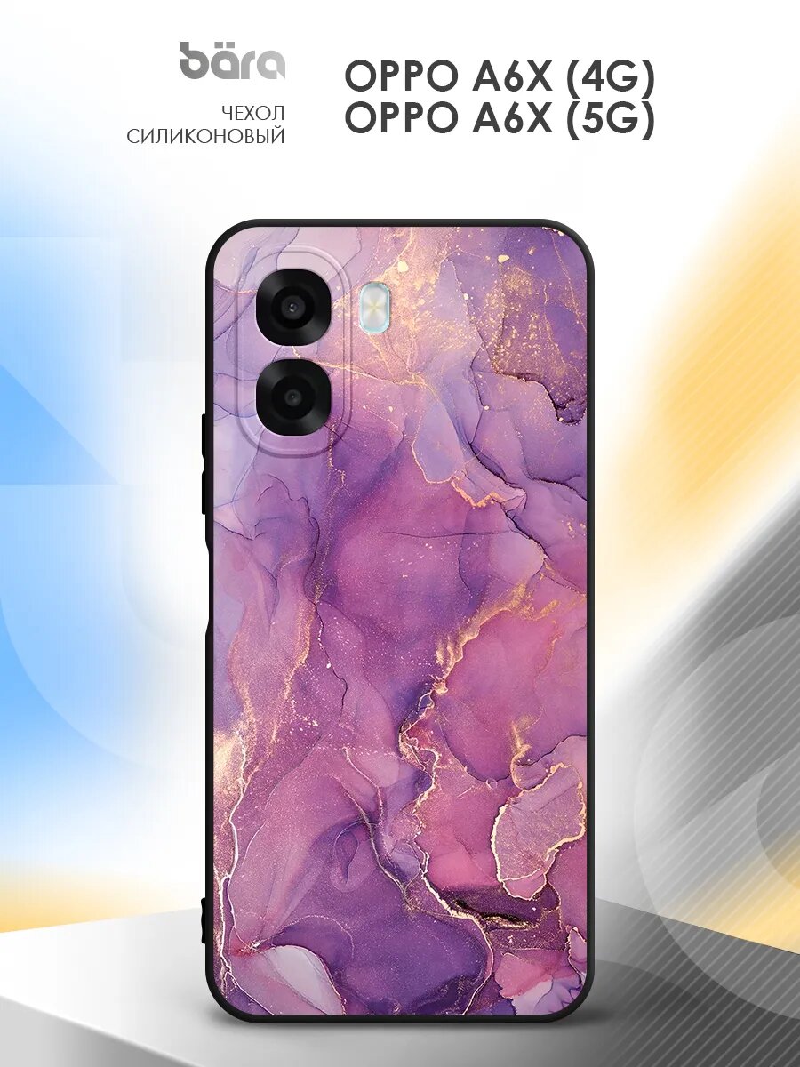 Чехол на Oppo A6X (4G), Oppo A6X (5G), Оппо А6Х (4G), Оппо А6Х (5G), накладка, с рисунком