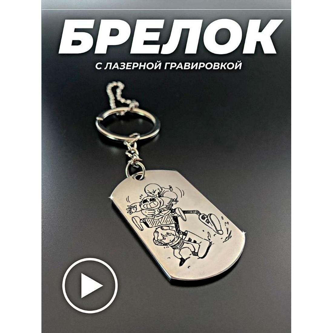 Брелок IREVIVE