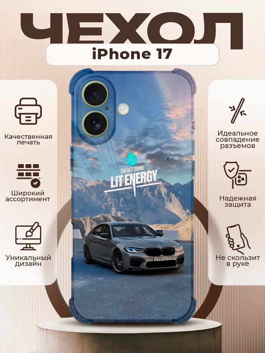Чехол на IPHONE 17 силиконовый с принтом Lit Energy
