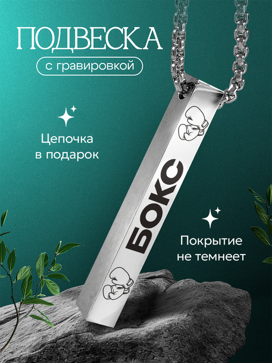 Подвеска IREVIVE