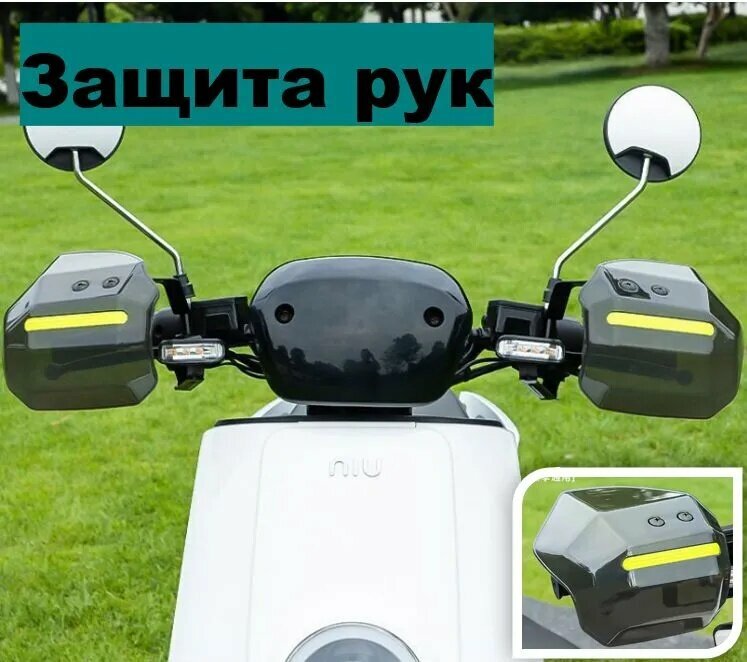 Защита рук Coffin Cut, защита руля от холода от ветра