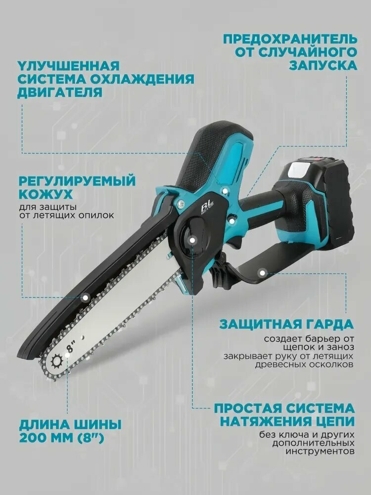Цепная электропила — фото 1