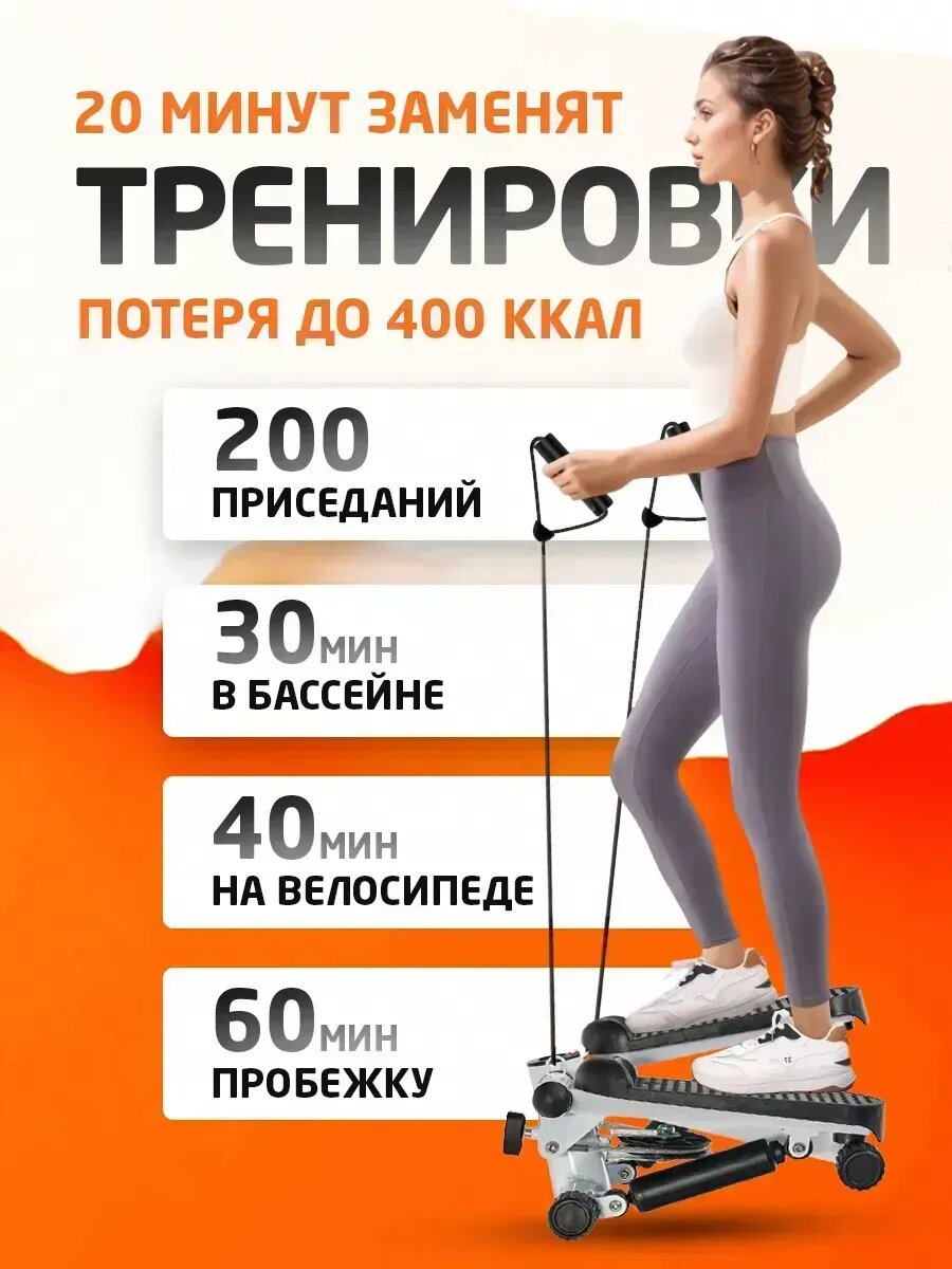 Степпер тренажер для дома — фото 1