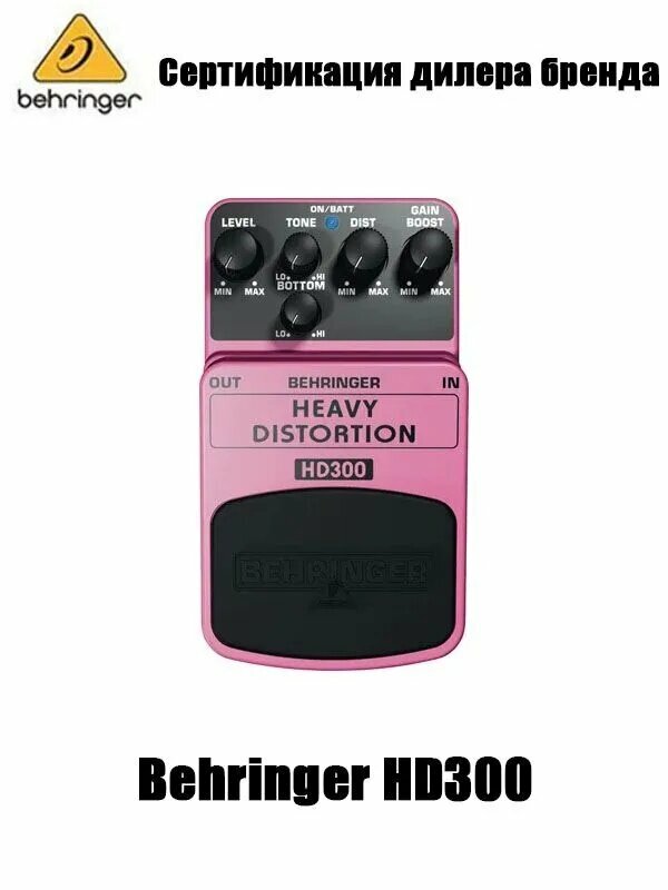 Behringer HD300 Heavy Distortion Педаль дисторшн
