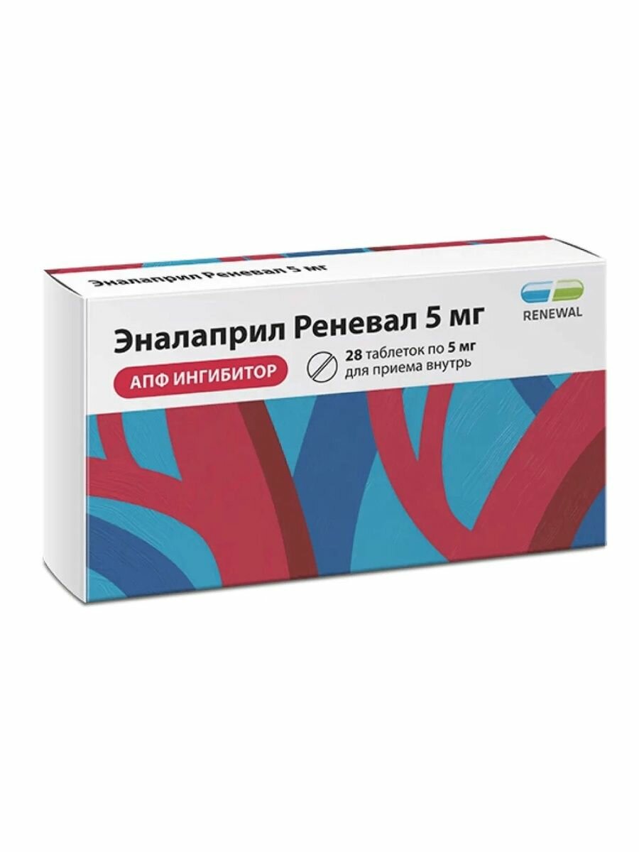 Эналаприл Реневал, таблетки 5 мг, 28 шт.