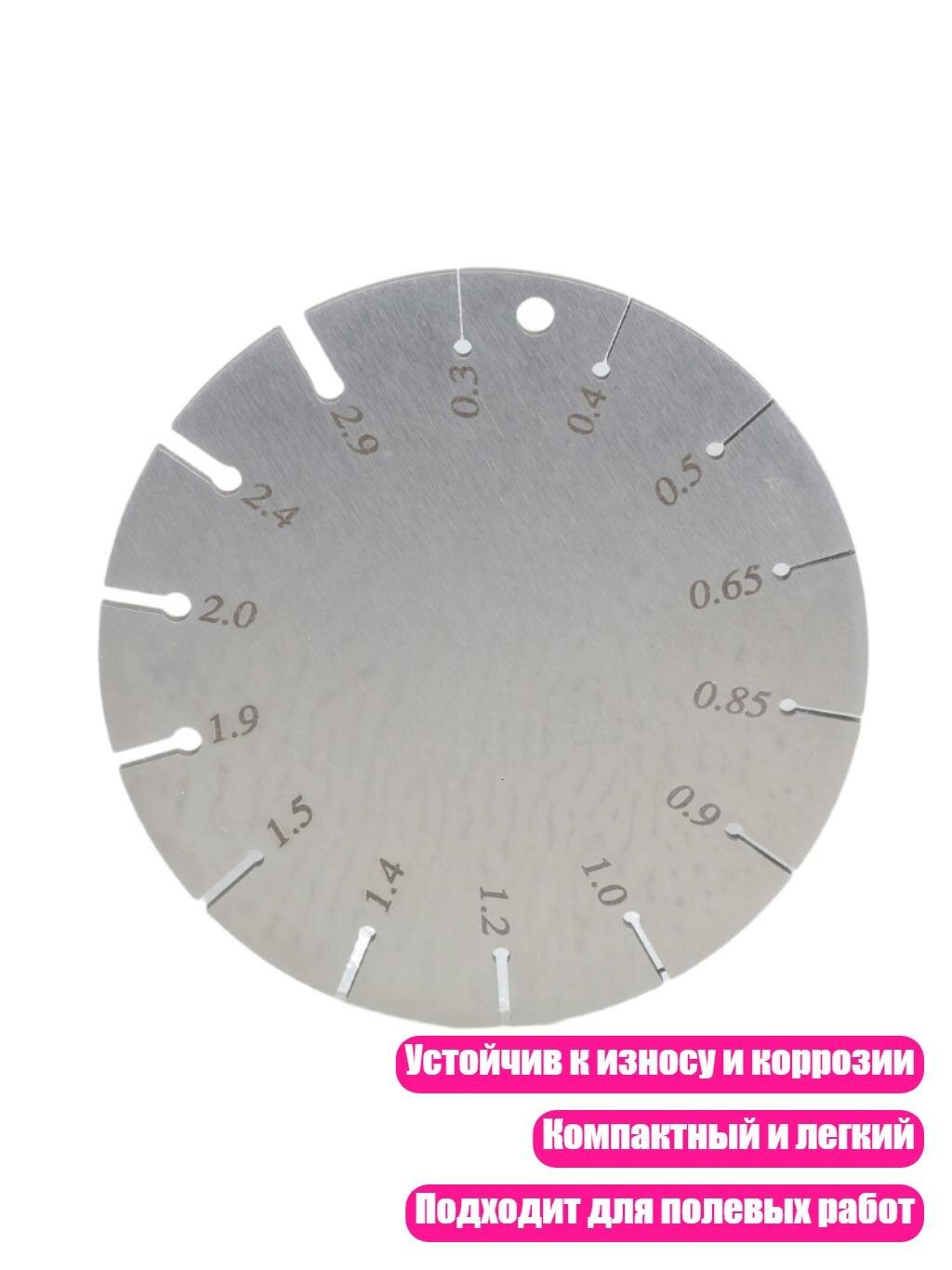 Измеритель диаметра металлической проволоки 2 мм