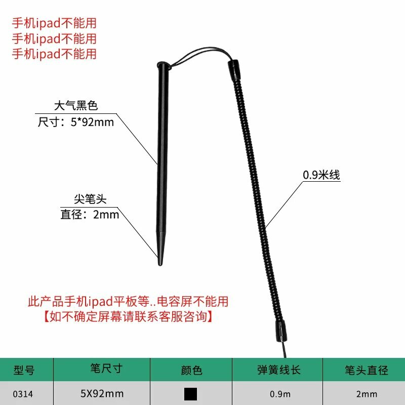 Черная короткая ручка с эластичным шнуром 0.9 м для резистивного экрана POS