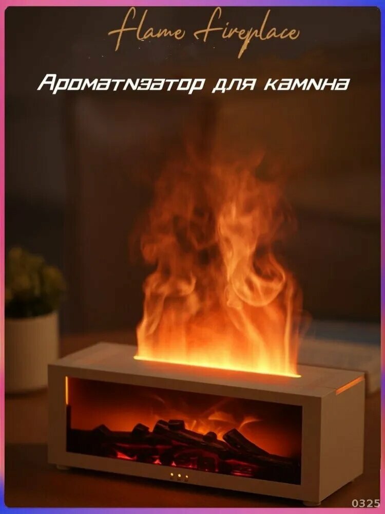 Аромадиффузор ультразвуковой 1uZZ23, белый