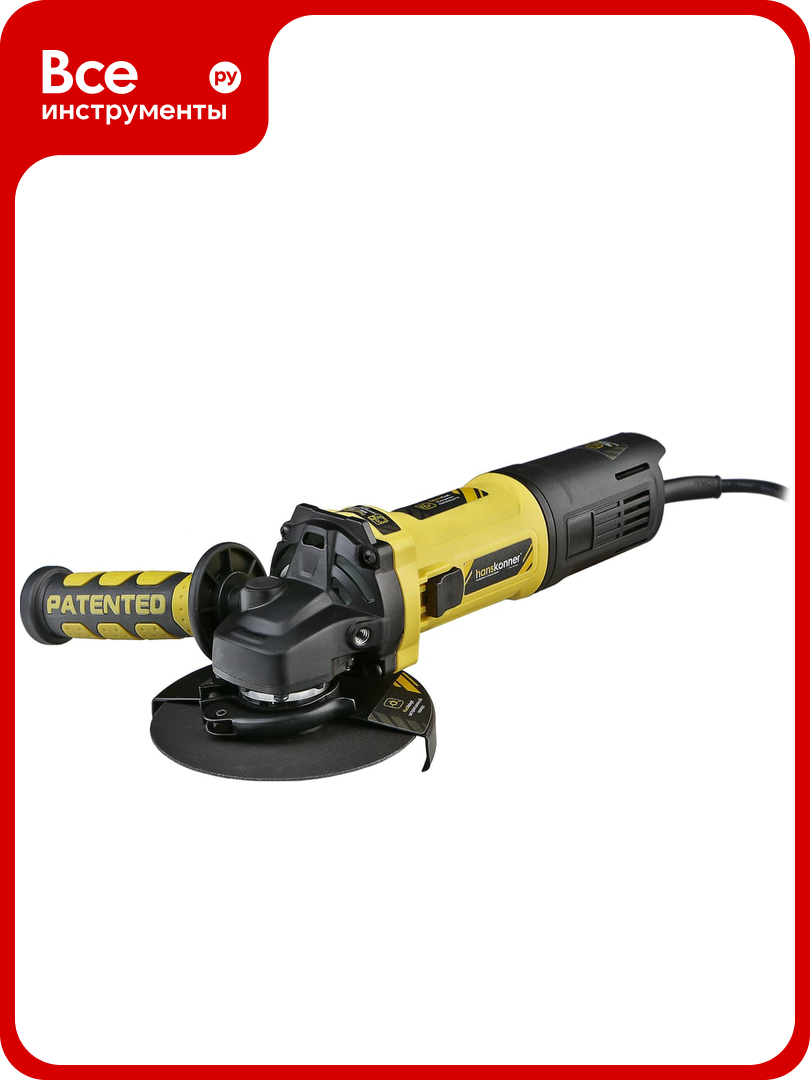 Болгарка (УШМ) Hanskonner HAG13125E