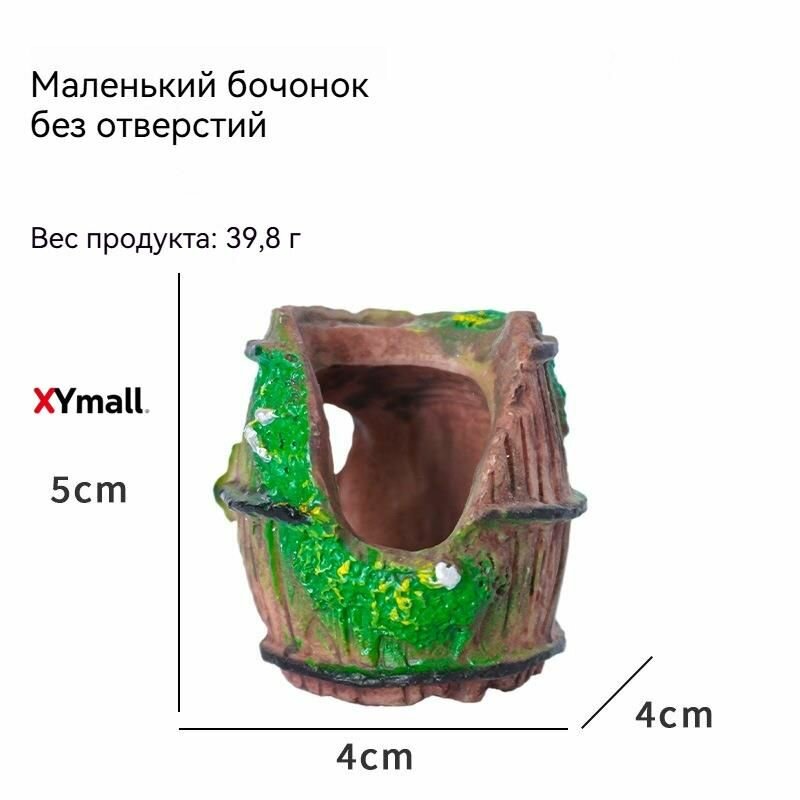 Укрытие для рыб и креветок имитация коры дерева, полый ствол Аквариумный и террариумный декор