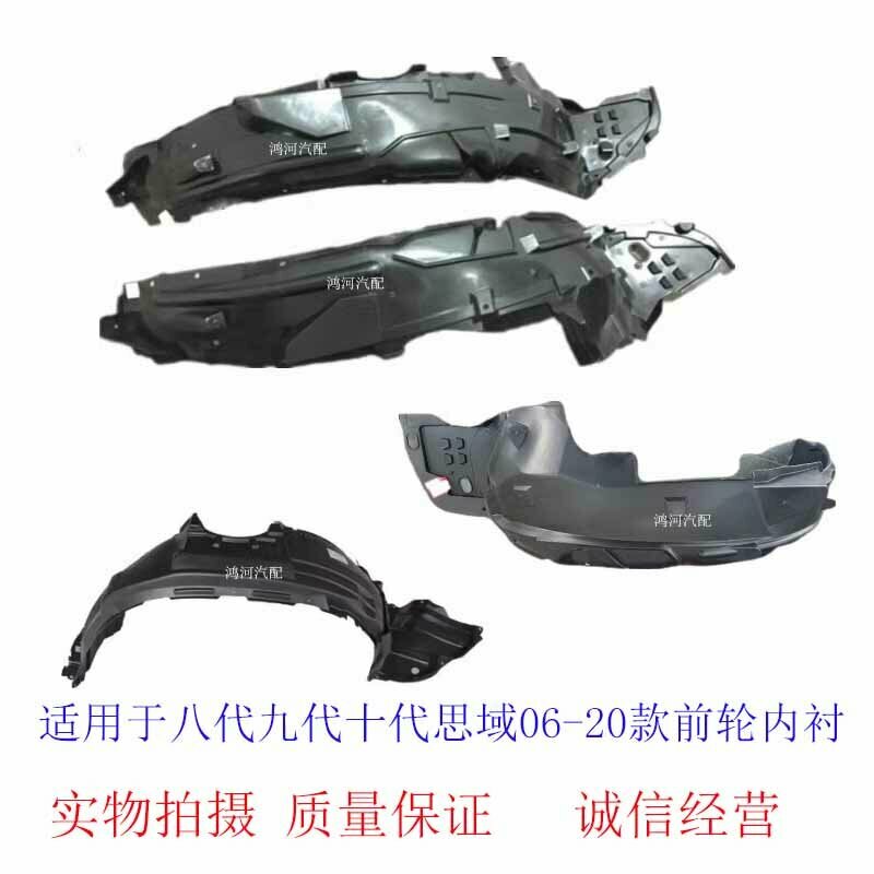 Подходит для моделей Honda Civic хэтчбек 80-х и 90-х годов, а также моделей 06-11 и 12-22, передний подкрылок FK7.