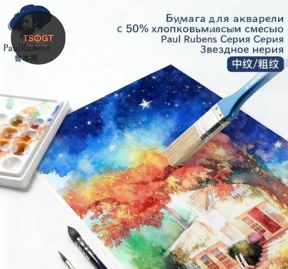 Бумага для рисования — фото 1