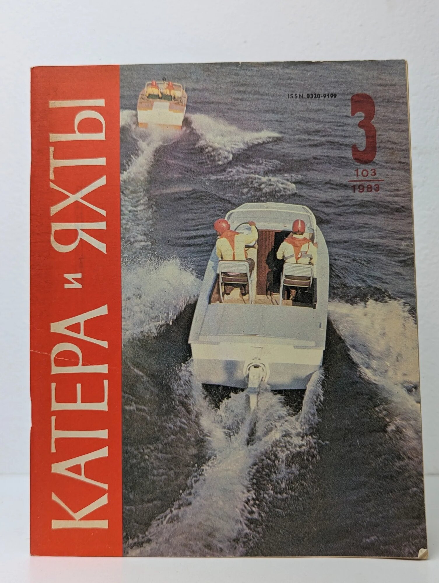Катера и яхты №3, 1983 Сборник 1983