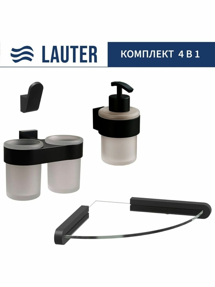 Набор для ванной комнаты аксессуаров Lauter, 4 предмета, дозатор, стакан, полка, крючок, черный матовый