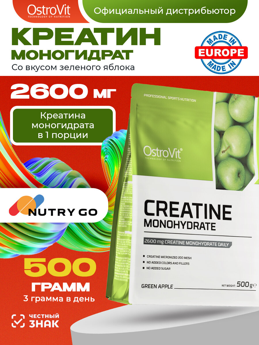Ostrovit Creatine Monohydrate, Креатин моногидрат, порошок 500г вкус зелёного яблока, Спортивное питание