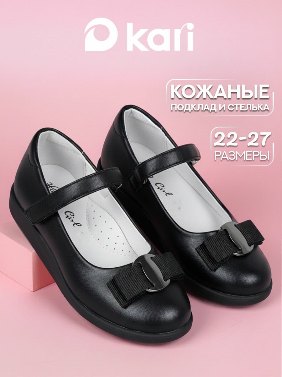 Туфли Мэри Джейн