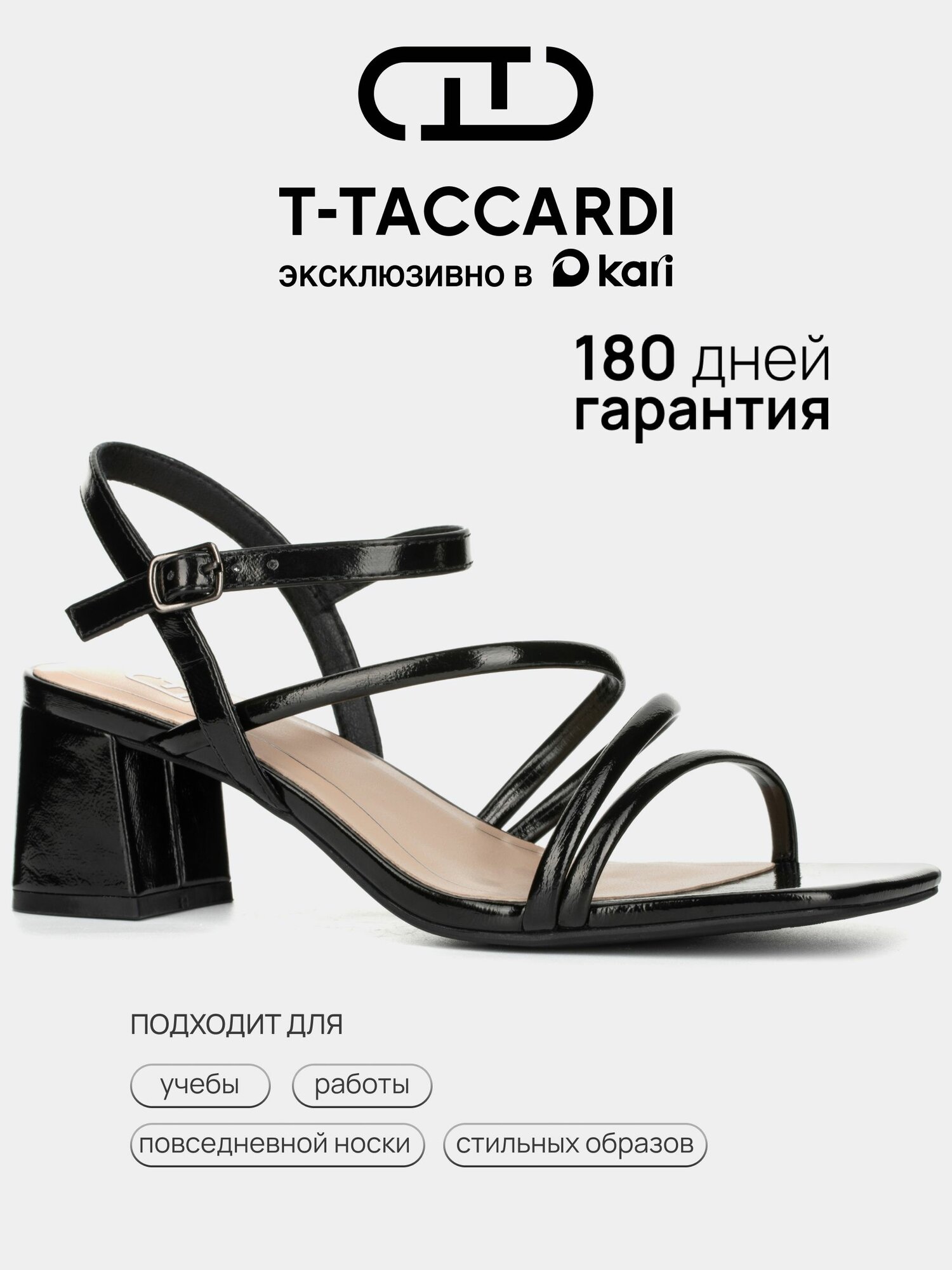 Босоножки Весна-лето 2026