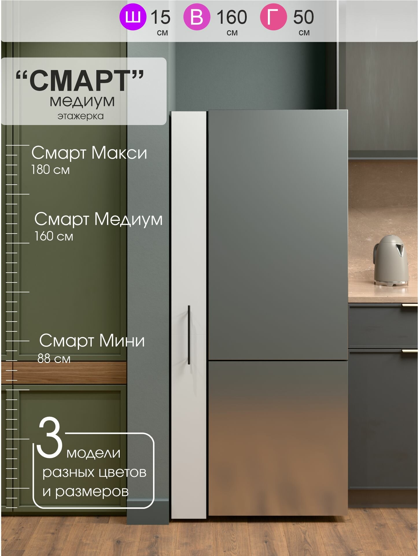 Этажерка напольная деревянная "Смарт Макси" 180 см