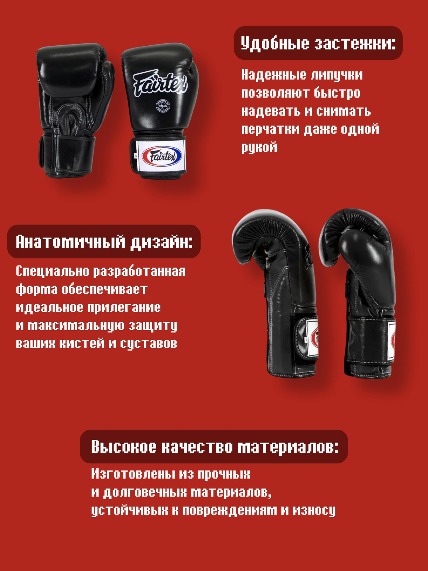 Боксерские перчатки — фото 1