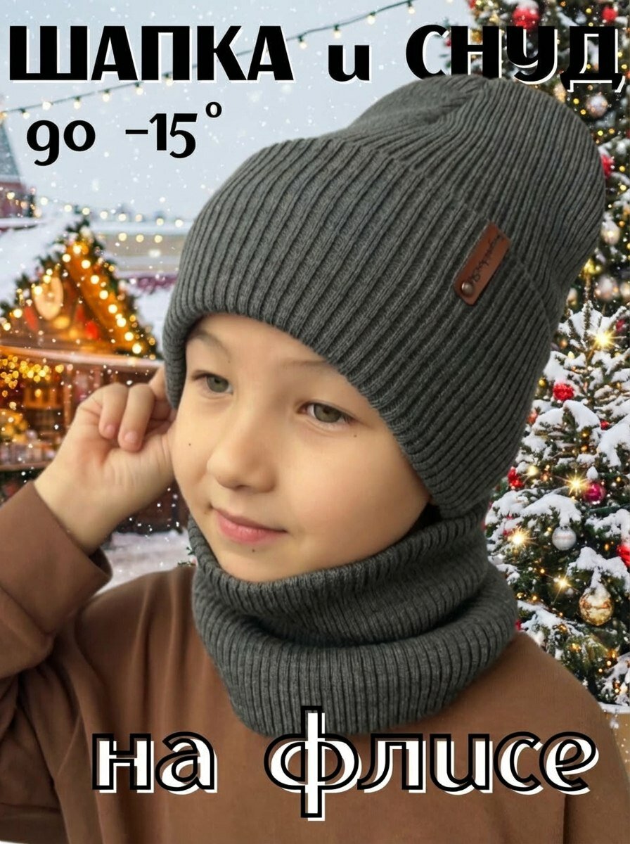 Шапка-бини Осень-зима 2025 для детей