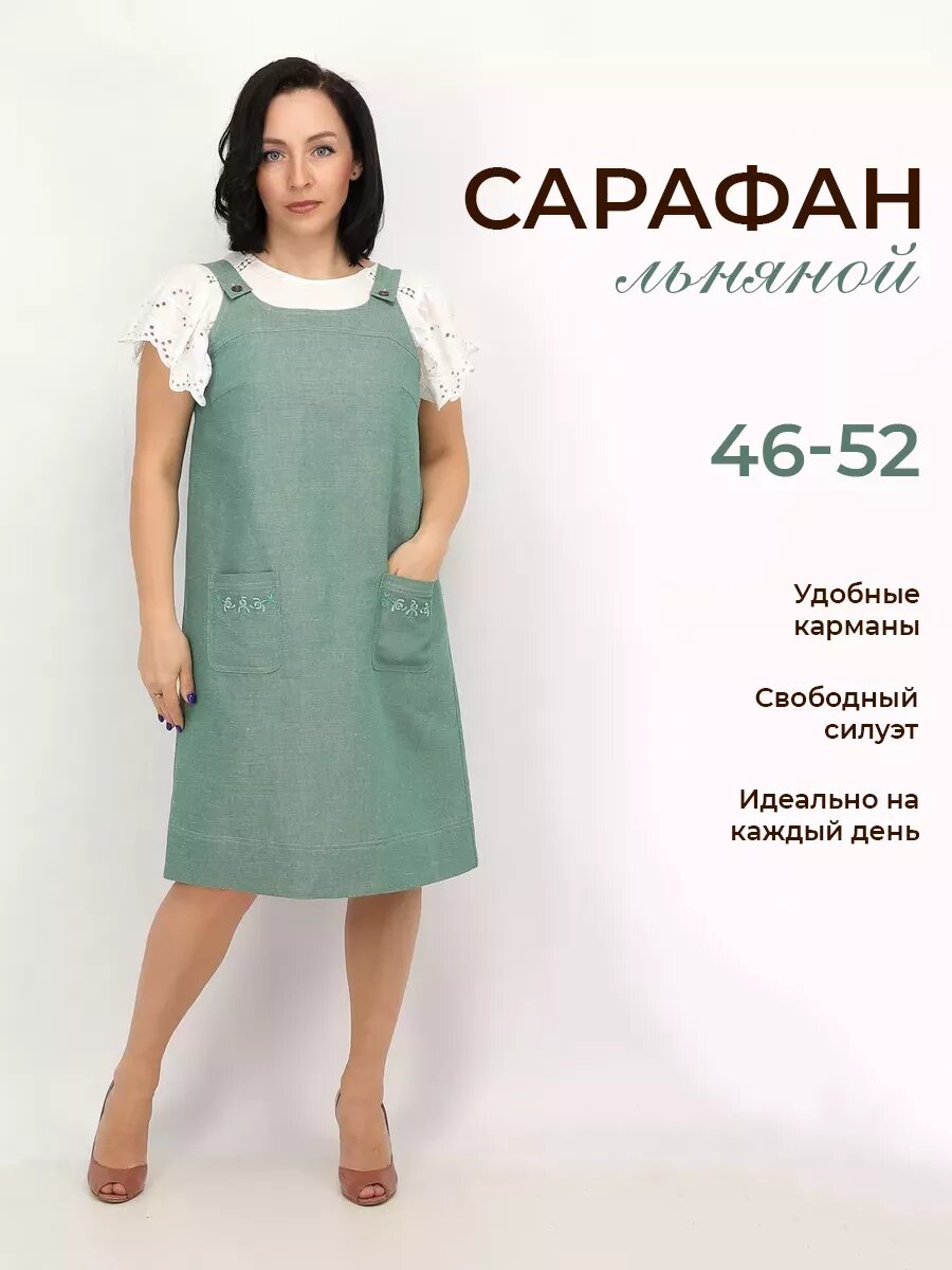 Сарафан повседневная